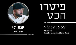 Yonatan levy/Interior designer, Pitaro Hecht